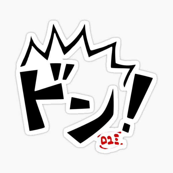 "Japanese Onomatopoeia - Don!" Sticker for Sale by royumi | Redbubble