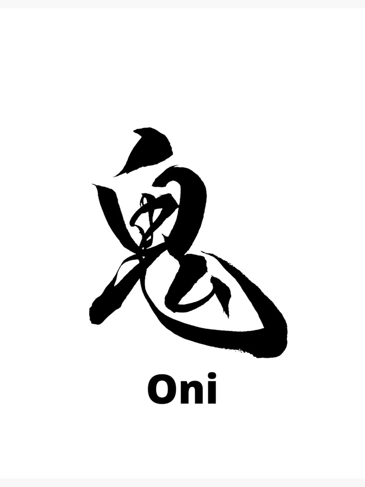 "Japanese Chinese Kanji Calligraphy Sumi Fude Oni Demon Slayer Kimetsu ...
