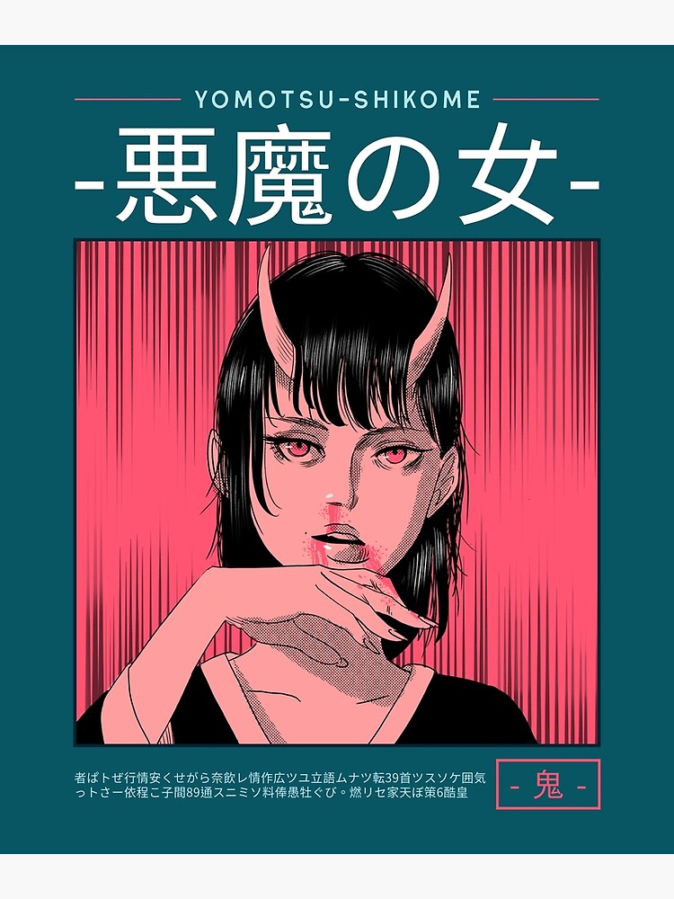 "YOMOTSU-SHIKOME | -悪魔の女- " Art Print by AladdinMktgs | Redbubble