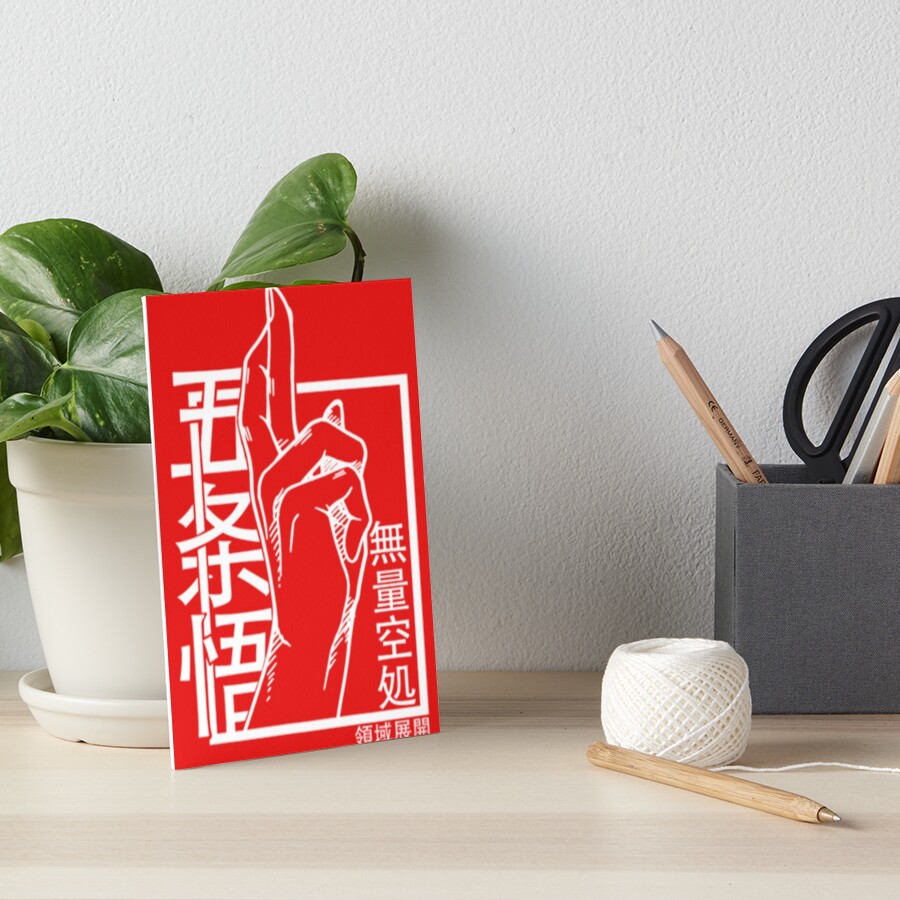 "Gojo Satoru Domain Expansion Hand White Lineart Minimalistic Print ...