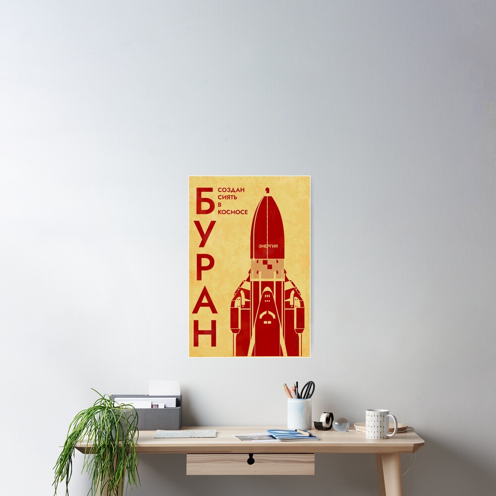 "Buran. Made to Shine in Space. Retro Soviet Poster (in Russian ...