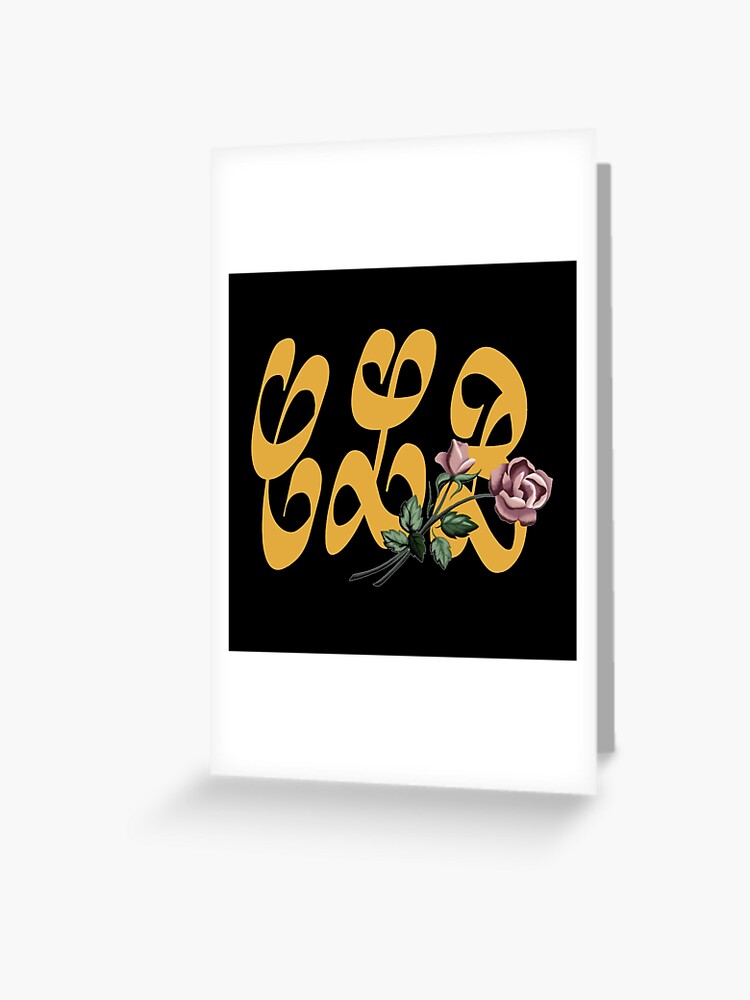 "Certified Lover Boy - Drake (CLB Rose Motif Logo on Black)" Greeting ...