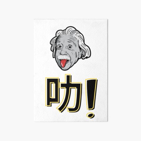 "Clever! - Einstein v2 "Lek"" Art Board Print by jellytees | Redbubble