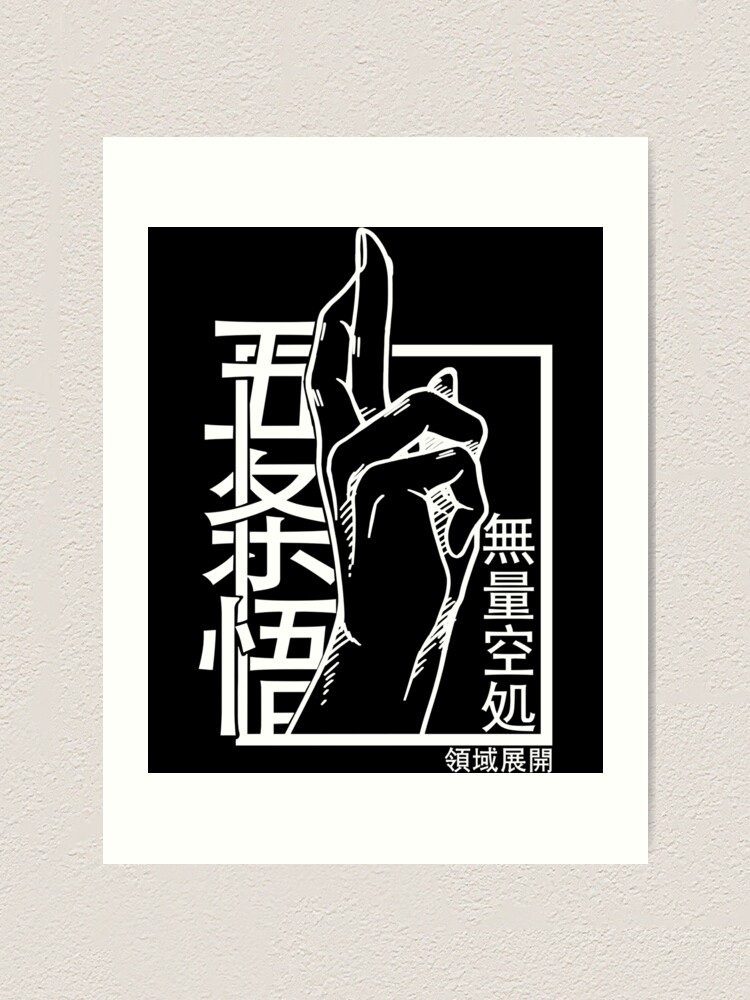 "Gojo Satoru Domain Expansion Hand White Lineart Classic" Art Print by ...