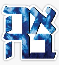 Hebrew: Stickers | Redbubble