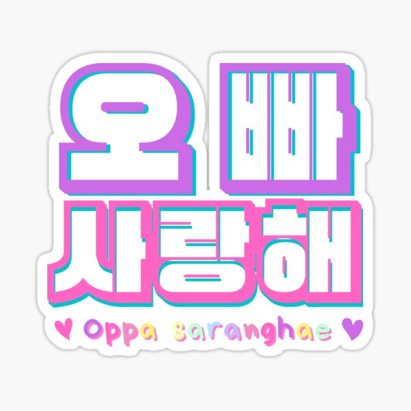 "Oppa Saranghae ♥ in Korean Hangul T-Shirt" Sticker for Sale by ...
