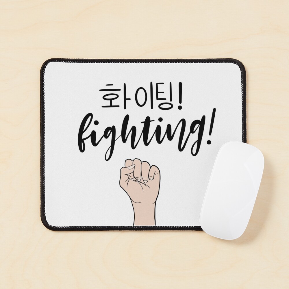 "Fighting/ Hwaiting/ 화이팅! Fist sign" Sticker for Sale by Slletterings ...