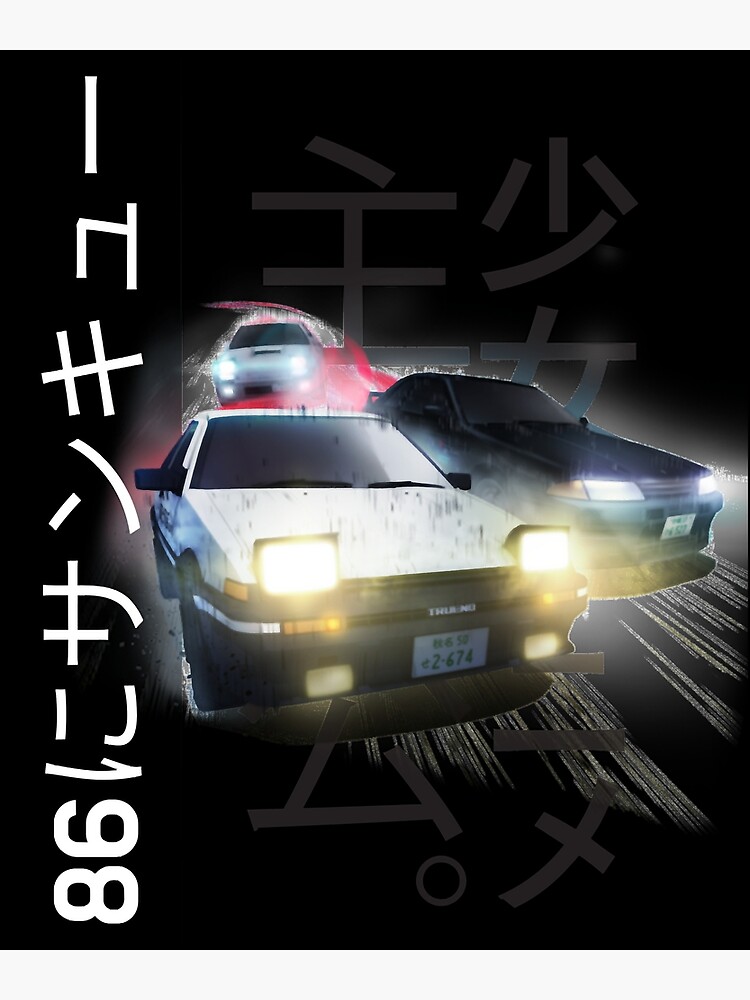 "Initial D Ghost of Akina AE86 R32 RX7 Race Classic" Art Print by ...