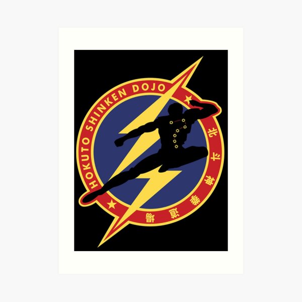 "Hokuto Shinken Dojo Classic Logo" Art Print by vidaSenj | Redbubble