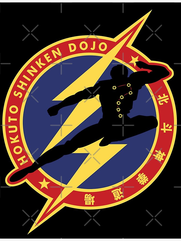 "Hokuto Shinken Dojo Classic Logo" Art Print by vidaSenj | Redbubble