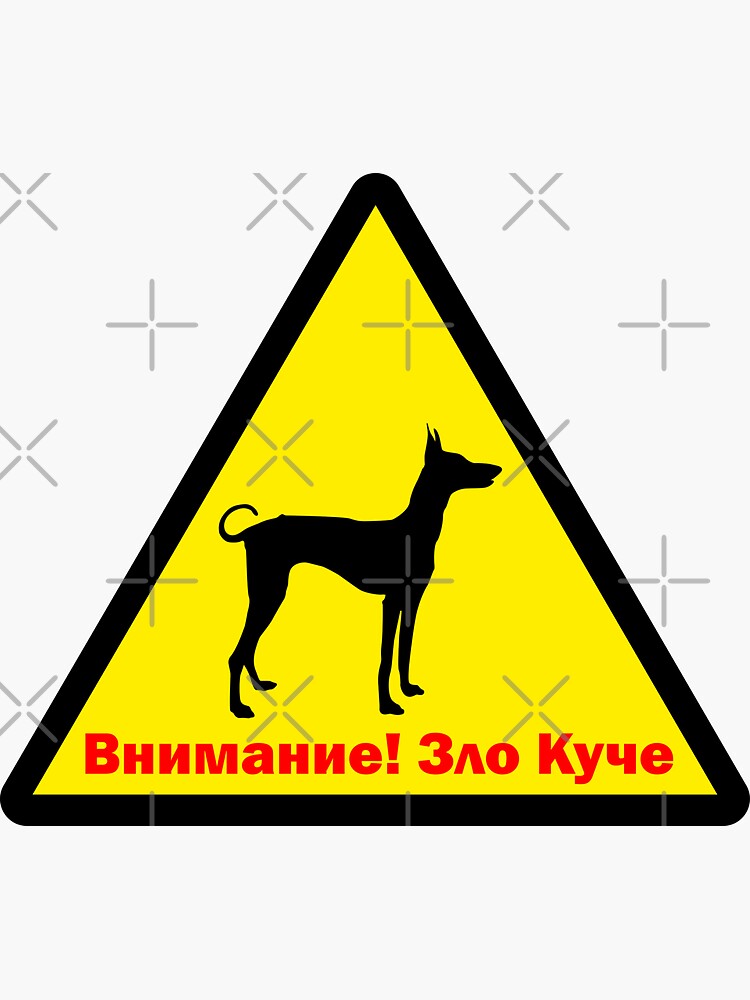 "Vnimanie kuche stiker" Sticker for Sale by crevettedesign | Redbubble