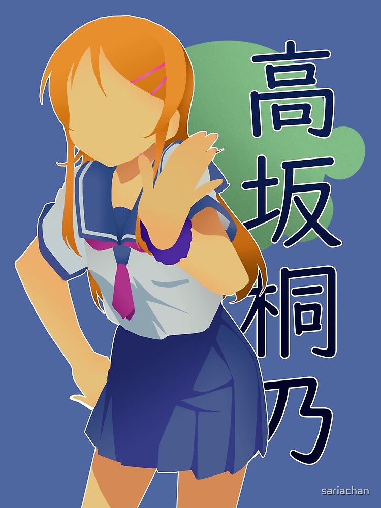 "Kousaka Kirino - 高坂桐乃 - OreImo" Poster von sariachan | Redbubble