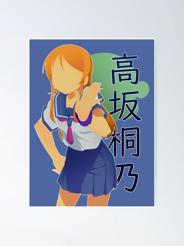 "Kousaka Kirino - 高坂桐乃 - OreImo" Poster von sariachan | Redbubble