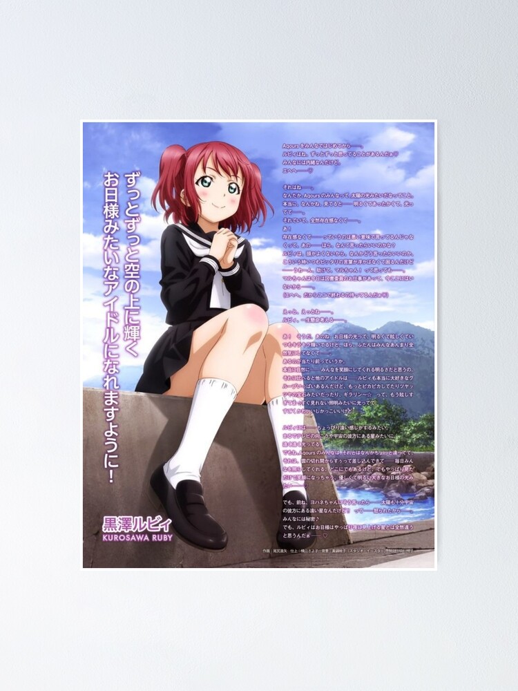 "ruby-chan cover" Poster for Sale by sickmaid | Redbubble