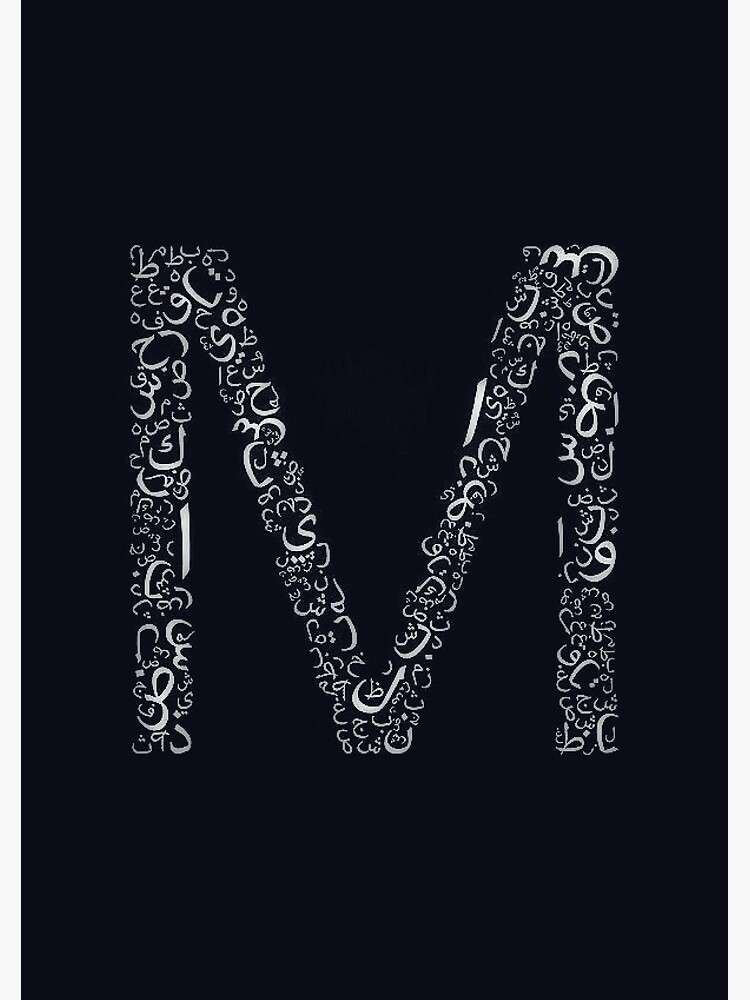 "Letter 'M' Arabic Calligraphy " Poster for Sale by M-Farhan | Redbubble