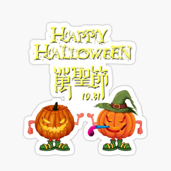 "Halloween " Sticker for Sale by Africano | Redbubble