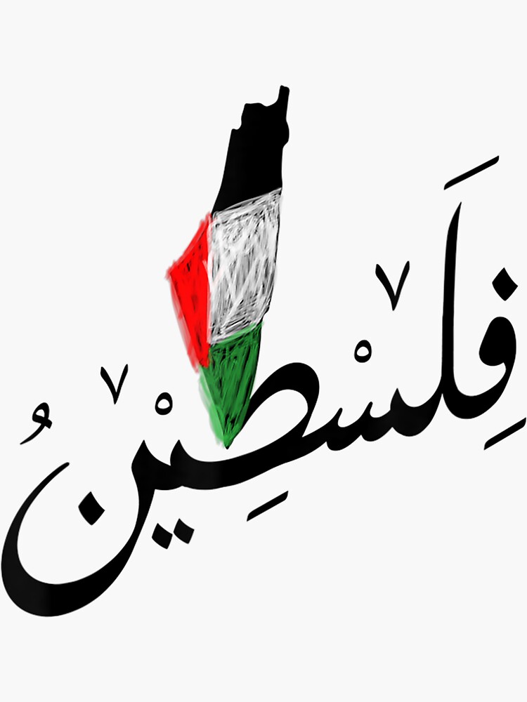 "Falastin Palestine Arabic Calligraphy Map" Sticker for Sale by ...