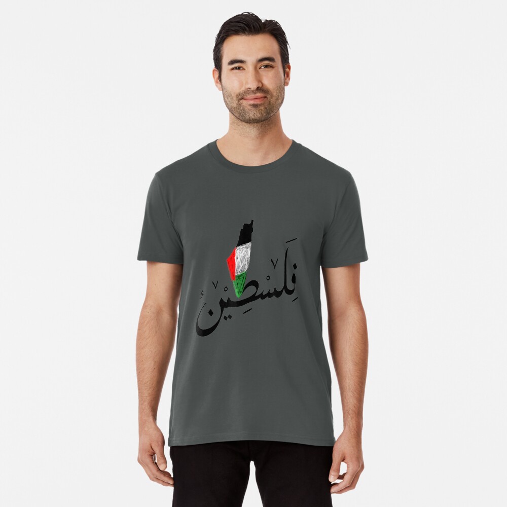 "Falastin Palestine Arabic Calligraphy Map" Sticker for Sale by ...