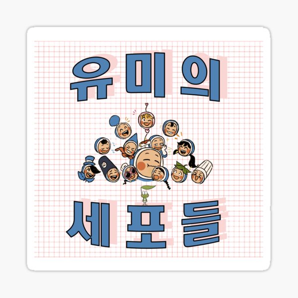 "Yumi's Cells" Sticker for Sale by Kdramaspot | Redbubble