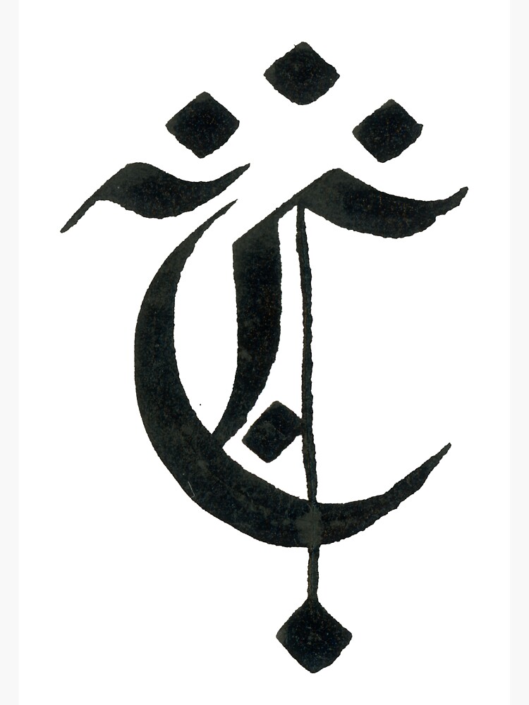 "Gothic letter C" Sticker for Sale by JamNHoney | Redbubble