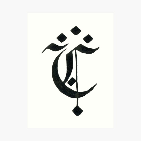 "Gothic letter C" Art Print by JamNHoney | Redbubble