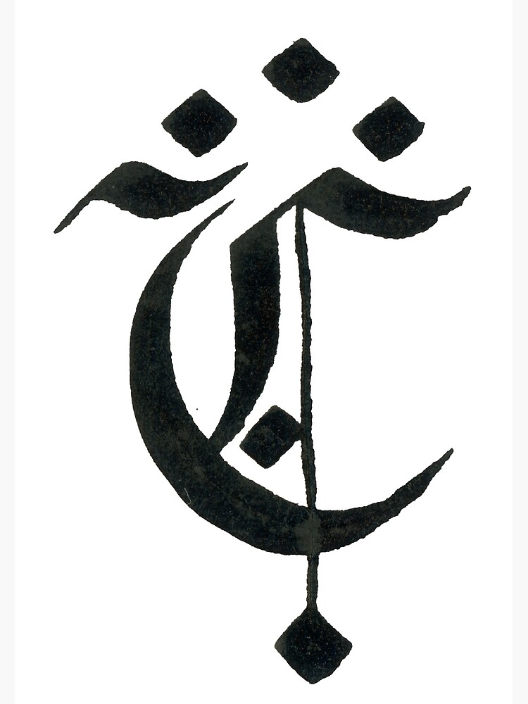 "Gothic letter C" Spiral Notebook for Sale by JamNHoney | Redbubble