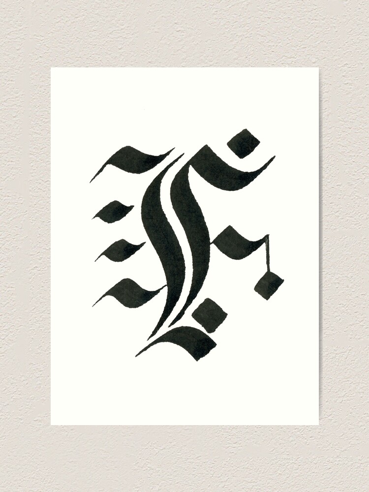"Gothic letter F" Art Print for Sale by JamNHoney | Redbubble