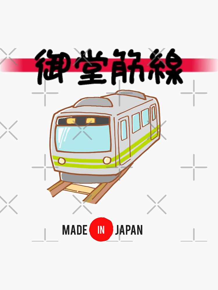 "Midosuji Line Osaka - 御堂筋線 Japan" Sticker for Sale by surecanmakeit ...