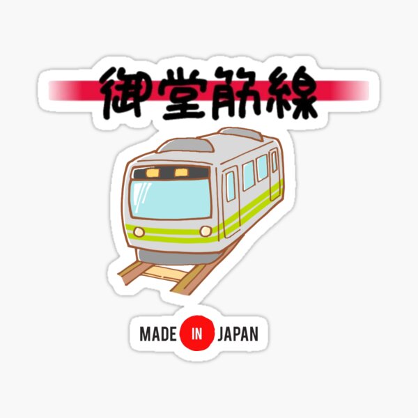"Midosuji Line Osaka - 御堂筋線 Japan" Sticker for Sale by surecanmakeit ...