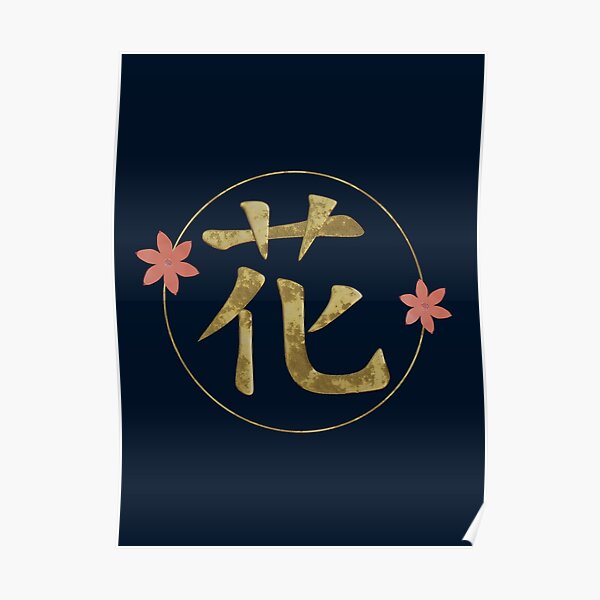 "Japanese writing. Kanji hana means flower." Poster by Spike-Alcino ...