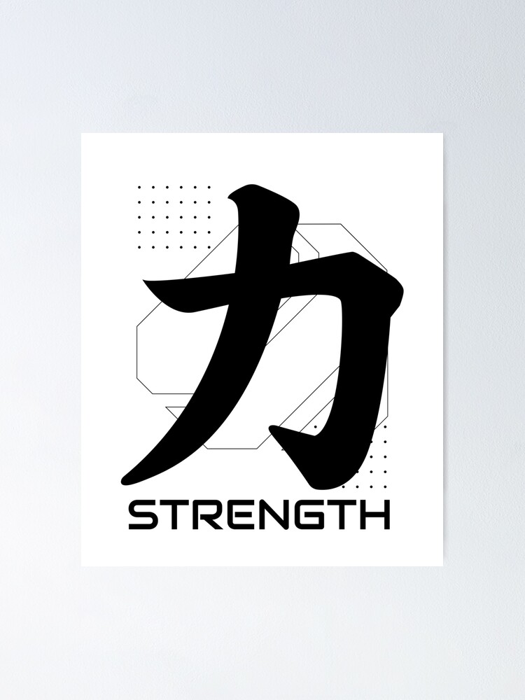 "Chinese Symbol For Strength" Poster for Sale by narilex | Redbubble