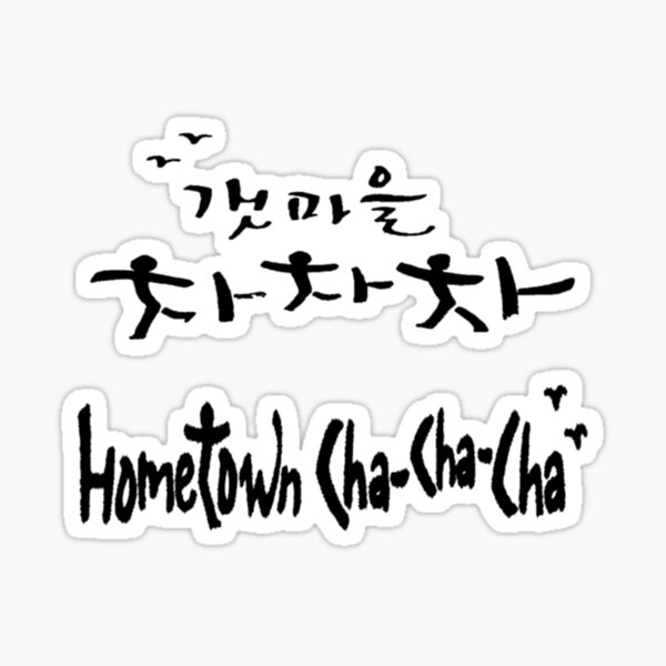"Hometown Cha Cha Cha Korean drama " Sticker for Sale by ...