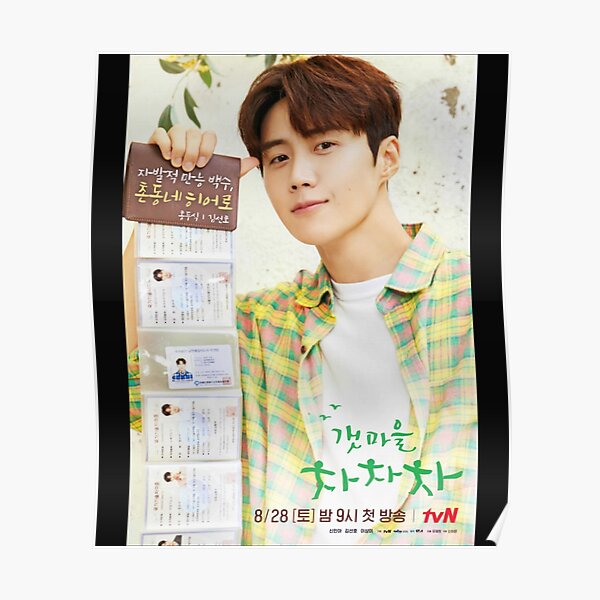"Hong Dusik - Hometown Cha-cha-cha (갯마을 차차차) KDRAMA " Poster for Sale ...