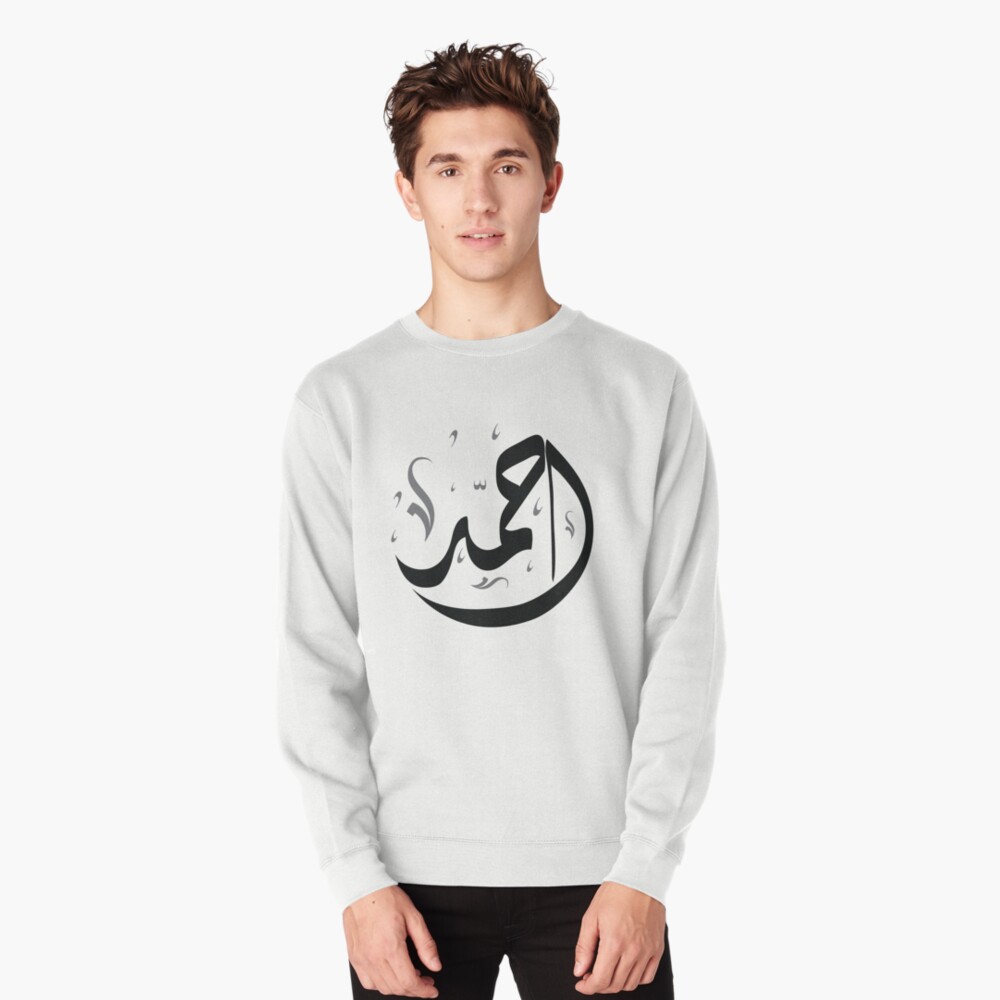 "Ahmed calligraphy name" Sticker for Sale by SkillDesigner | Redbubble