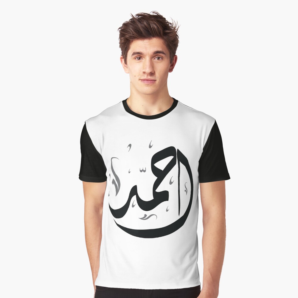 "Ahmed calligraphy name" Sticker for Sale by SkillDesigner | Redbubble