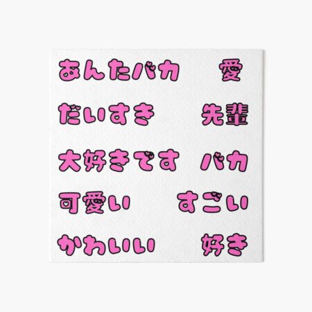 "Kawaii Japanese Text Baka Daisuki Writing Kanji Hiragana Katakana Pink ...