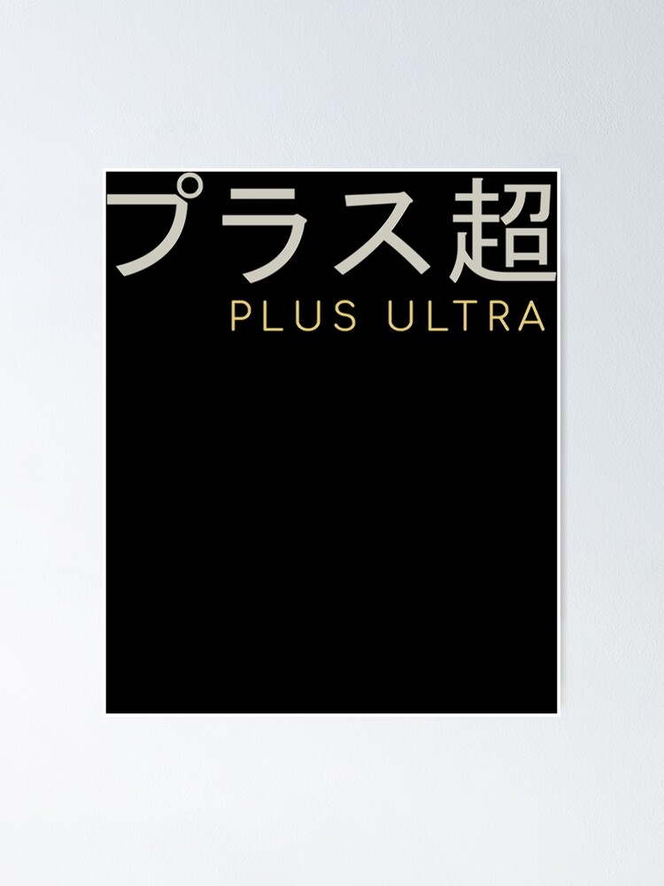 "Plus Ultra - MHA Classic" Poster for Sale by GregoryLathani | Redbubble
