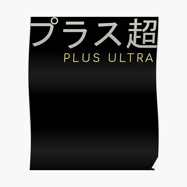 "Plus Ultra - MHA Classic" Poster for Sale by GregoryLathani | Redbubble