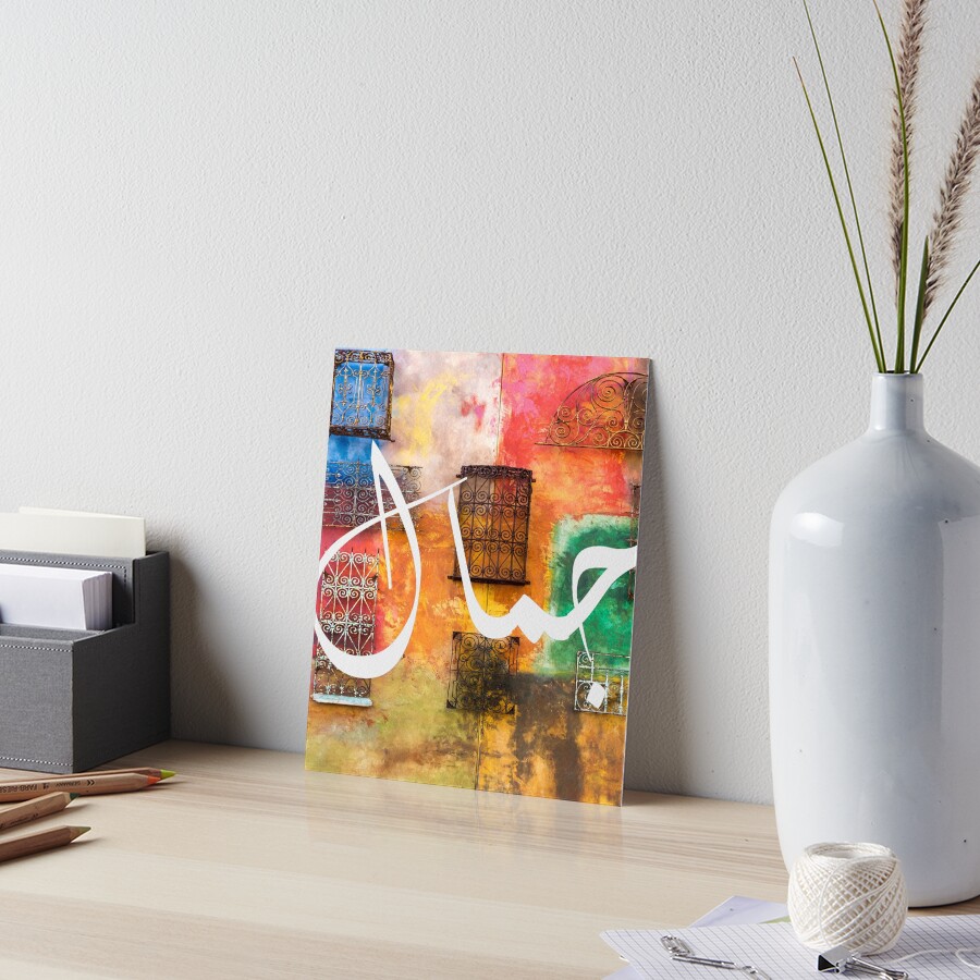 "JAMAL جمال word in Arabic means Beauty" Art Board Print for Sale by ...