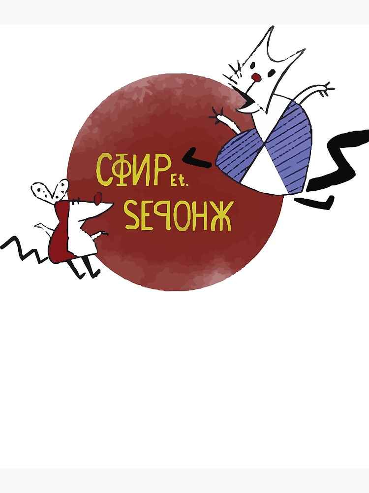 "Worker and Parasite" Poster for Sale by SchrenkMaxsim | Redbubble