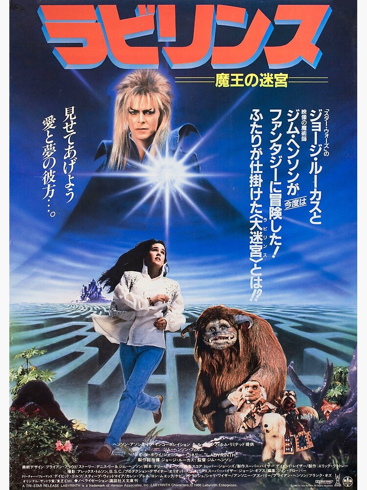 "japanese labyrinth" Sticker for Sale by tinybunni | Redbubble