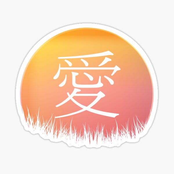 "Love Written In Traditional Chinese Characters" Sticker for Sale by ...