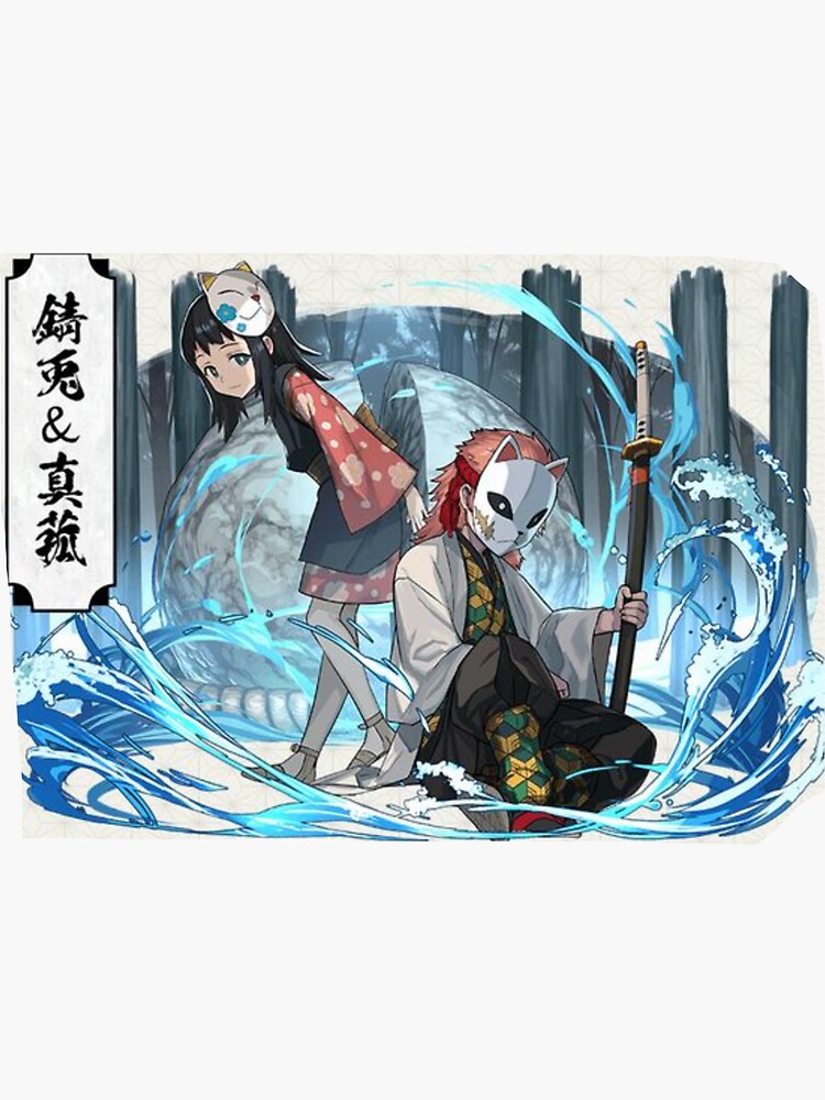 "Makomo and Sabito poster" Sticker for Sale by Cursed-Teemo | Redbubble
