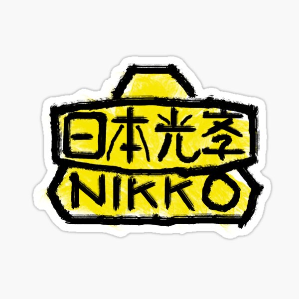 "Nikon - first logo" Sticker for Sale by ZuzaDavid | Redbubble
