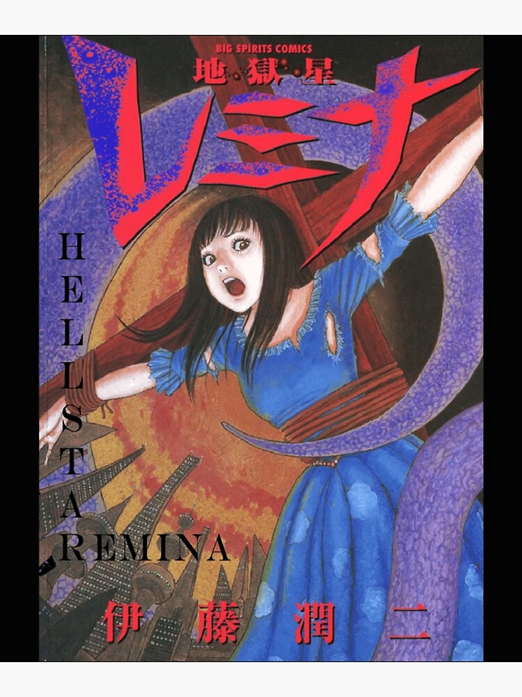 "Hellstar Remina Junji Ito Horror Manga Classic ." Poster for Sale by ...