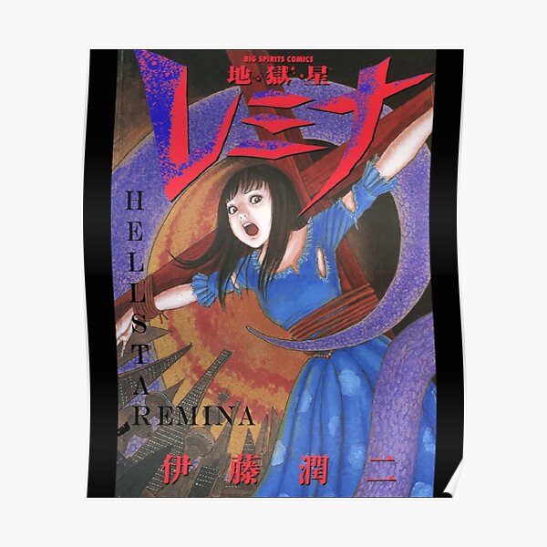 "Hellstar Remina Junji Ito Horror Manga Classic ." Poster for Sale by ...