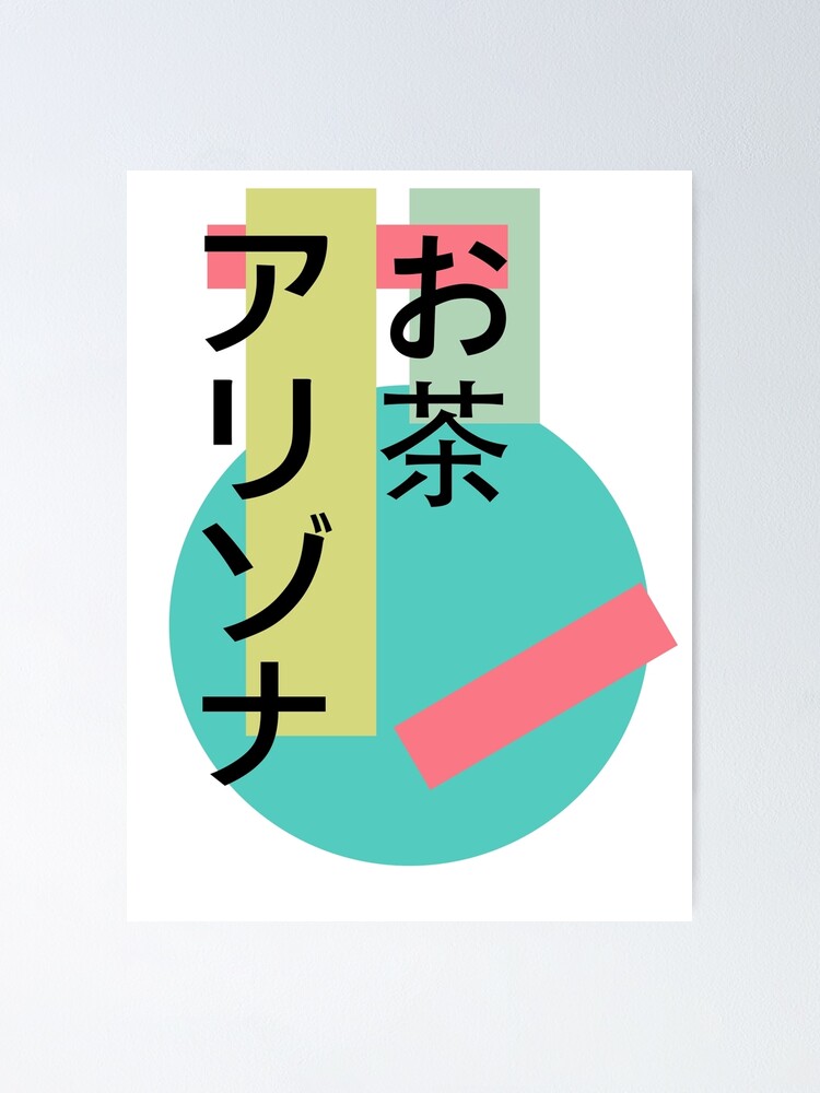 "Arizona Tea" Poster for Sale by modfive | Redbubble