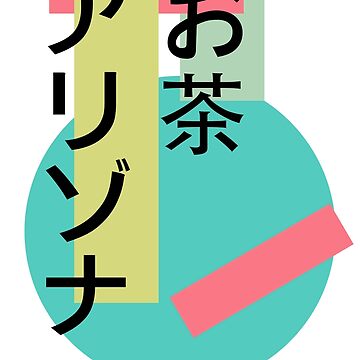 "Arizona Tea" Poster for Sale by modfive | Redbubble