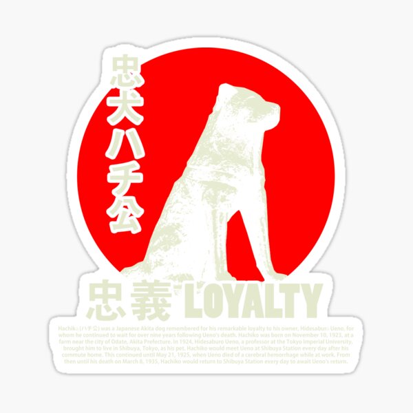 "Hachikō (ハチ公) Loyality dog Akita Inu Japan" Sticker for Sale by ...