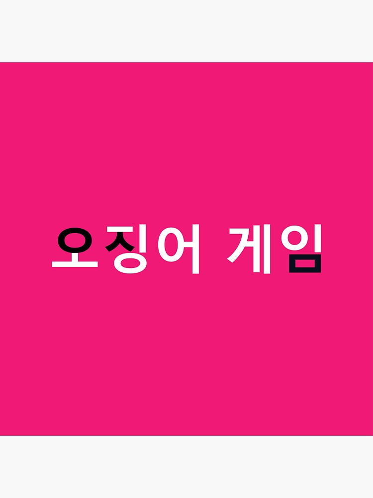 "Korean Letters Signs Art" Sticker for Sale by artandroam | Redbubble